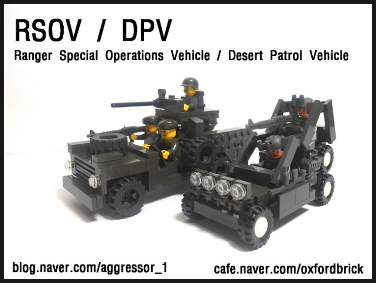 RSOV특수작전차량 / DPV사막정찰차량 : 네이버 블로그