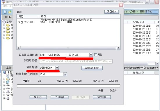 [UltraISO]USB로 윈도우 설치하기-울트라 iso 부팅 usb 만들기 : 네이버 블로그
