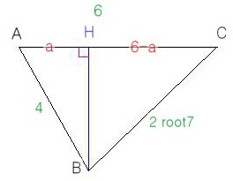 세 변의 길이를 알 때 삼각형 넓이 구하기 (헤론의 공식 아님!!) : 네이버 블로그