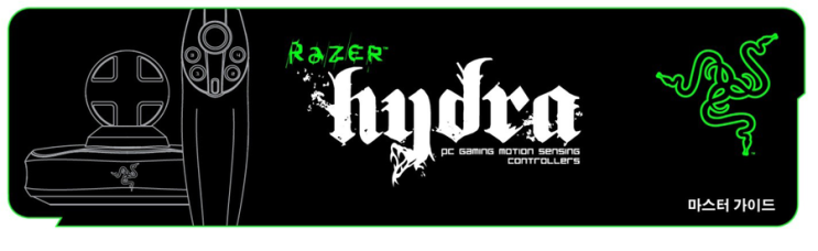 Razer Hydra manual 레이저 히드라 설명서 : 네이버 블로그