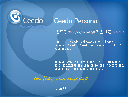 Ceedo Personal 가상화 솔루션 사용 방법 : 네이버 블로그