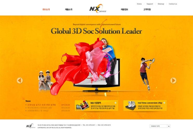 NEXIA DEVICE 웹사이트 (2012) : 네이버 블로그