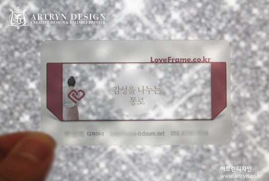 아트린디자인 투명명함★명함★반투명명함★카드명함★독특한명함★기발한명함★특이한명함★고급명함★예쁜명함 네이버 블로그