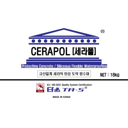 규산질계 세라믹 탄성 도막 방수재 세라폴 (Cerapol) : 네이버 블로그