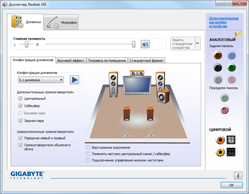 Realtek High Definition Audio Codecs v1.83 (Vista) 다운로드ⅰ : 네이버 블로그
