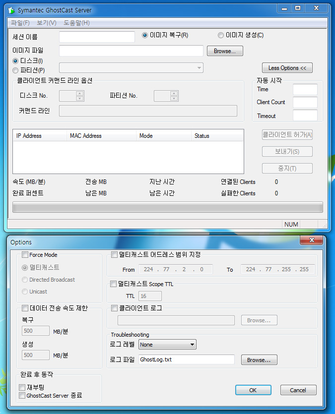 GhostCast Server 한글화 : 네이버 블로그