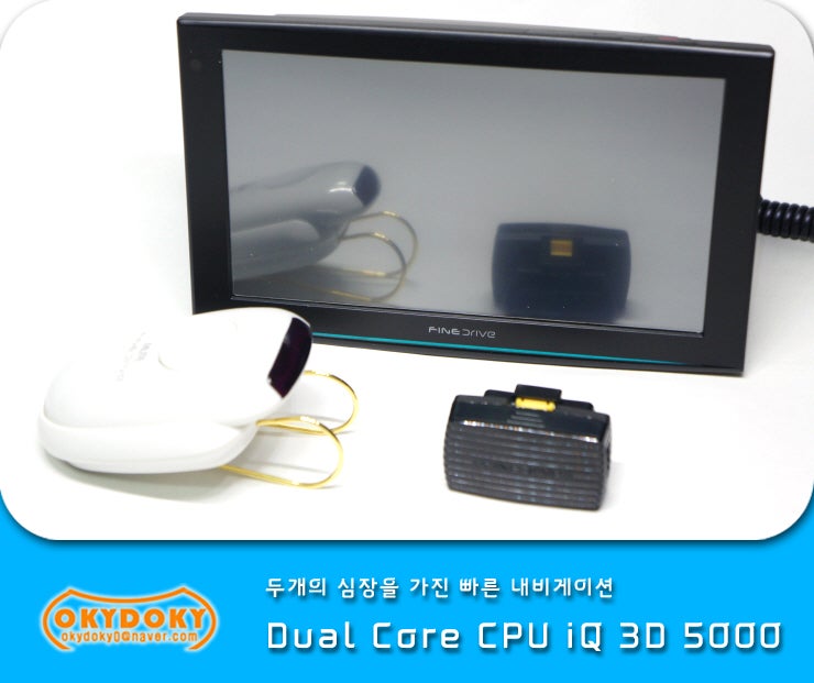 [파인드라이브 iQ 3D 5000] 04. 부가 악세사리 디자인/기능 : 네이버 블로그