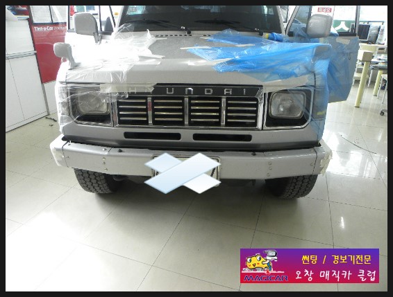 20년이 지난 갤로퍼 차량에 하체 부식방지를 위한 뷔르트 언더코팅 시공 하부코팅휀다방음언더코팅 전문시공점 매직카클럽 증평 현대자동차 영원사원 추천 증평