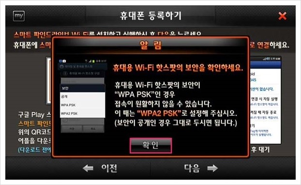 [파인드라이브] IQ 3D 5000 리얼타임 3D - 스마트폰 연결하기 : 네이버 블로그