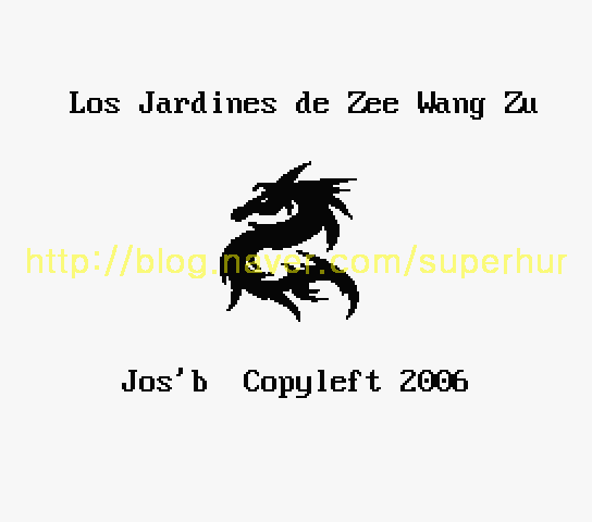 지왕주의 정원(Los Jardines de Zee Wang Zu) : 네이버 블로그