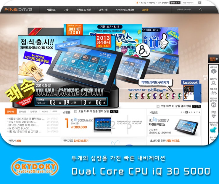 [파인드라이브 iQ 3D 5000] 05. 사용전 준비작업 - 제품인증 / 업데이트 : 네이버 블로그