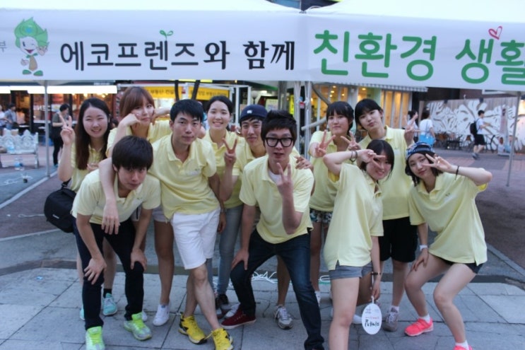 [13.08.03] 홍대 에코에이드축제를 성공리에 마무리지었습니다! : 네이버 블로그