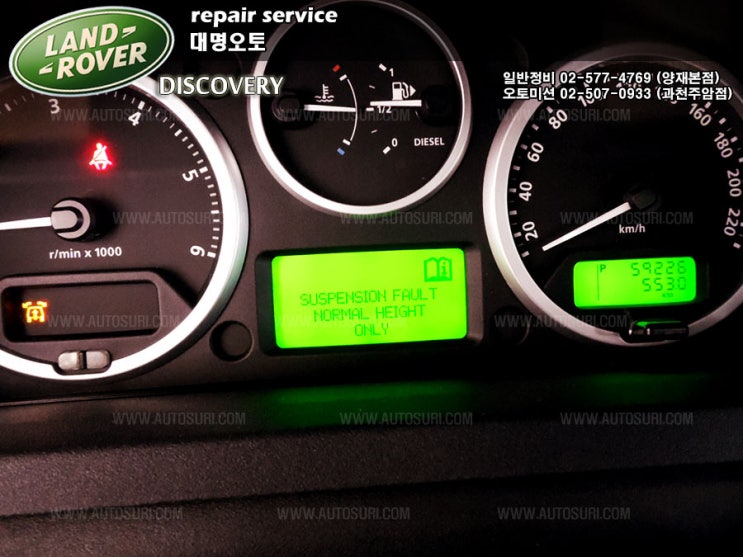 랜드로버디스커버리수리서스펜션에어쇼버수리 Landrover Discovery 3 Tdv6 Hse 에어 서스펜션 콤프레셔