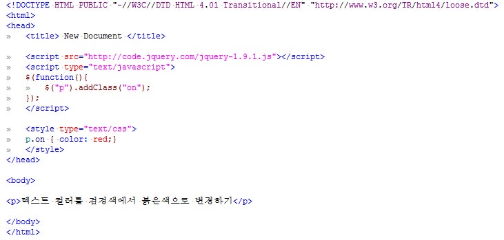 [jquery] addClass() removeClass() : 네이버 블로그