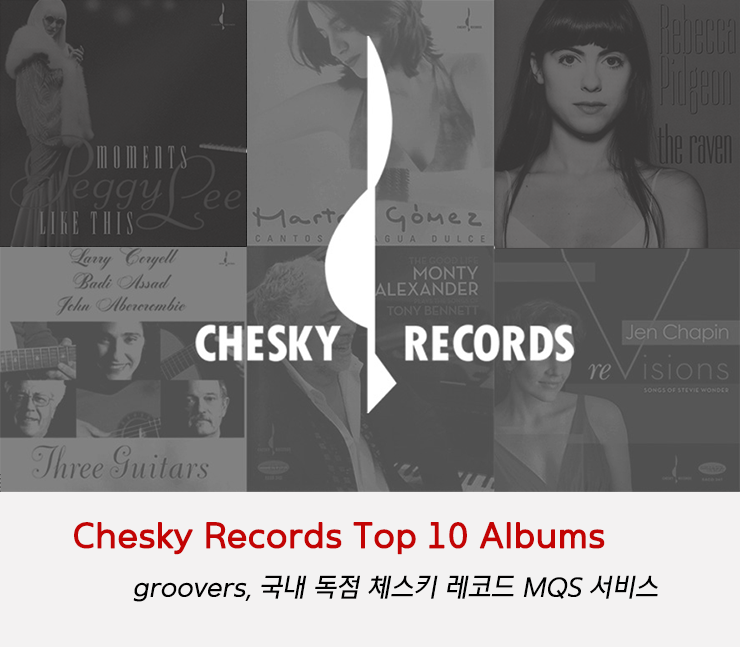 Chesky Records Top 10 Albums / 그루버스, 국내 독점 MQS 서비스 : 네이버 블로그