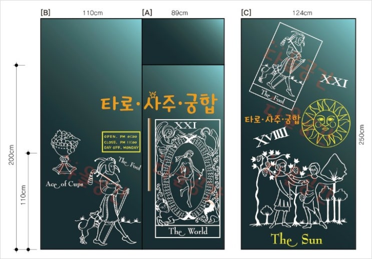 타로샵 포인트스티커 시안 타로샵 창문시트지 타로카드그림 타로카드 스티커 글자스티커 제작 유리창시트지 상가 창문