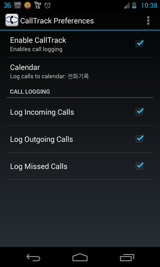 전화기록을 캘린더에 표시-Call Track : 네이버 블로그