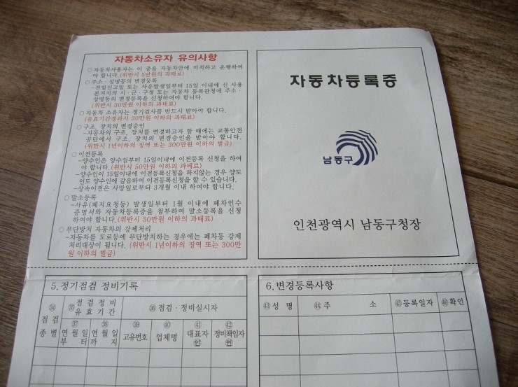 차량중고차 구매 및 판매시 필요한 서류 네이버 블로그