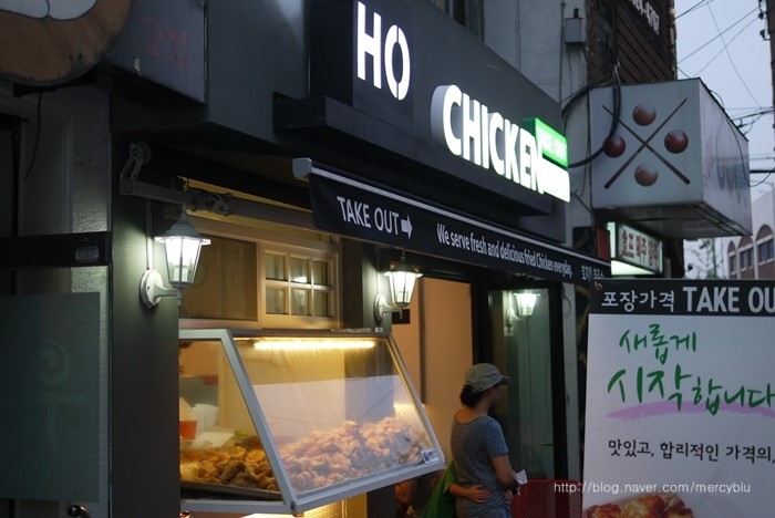 2013년 뜨는 치킨집 - 호치킨(Ho Chicken House) : 네이버 블로그