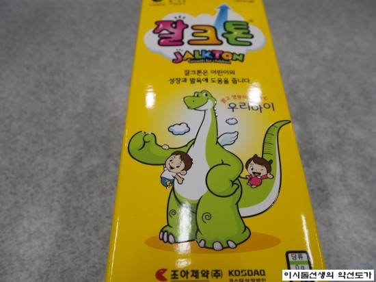 곰돌약국 곰약사닷컴 잘크톤잘크톤부작용잘크톤 가격잘크톤과 섞어 먹는것잘크톤효과잘크톤복용법잘크톤파는약국잘크톤언제부터
