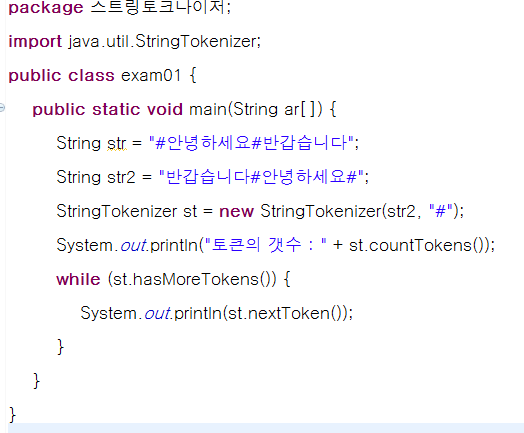 [PaJamasi JAVA] 자바 StringTokenizer : 네이버 블로그