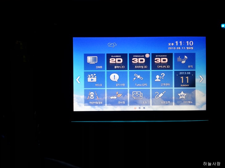 파인드라이브 iQ 3D 5000 #7-1 리얼타임3D 사용기 설정편 : 네이버 블로그