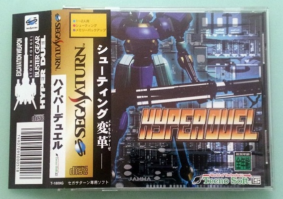 [SS] 하이퍼 듀얼 (Hyper Duel , ハイパーデュエル) : 네이버 블로그