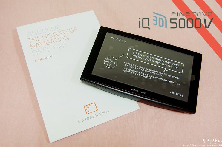 [파인드라이브] 파인드라이브 iQ 3D 5000V ⑤ 액정보호필름 부착♥ : 네이버 블로그