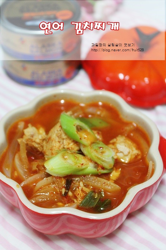 연어김치찌개연어통조림알래스카연어통조림cj알래스카연어 통조림연어효능 네이버 블로그