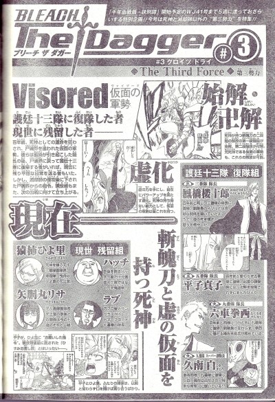 블리치【 BLEACH 】: The Dagger ＃3 《 크로이츠 드라이 》 : 네이버 블로그