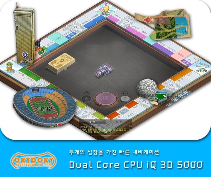 [파인드라이브 iQ 3D 5000] 17. 랜드마크 건설! : 네이버 블로그