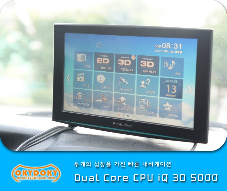 [파인드라이브 iQ 3D 5000] 20. S/W 설정 변경 : 네이버 블로그