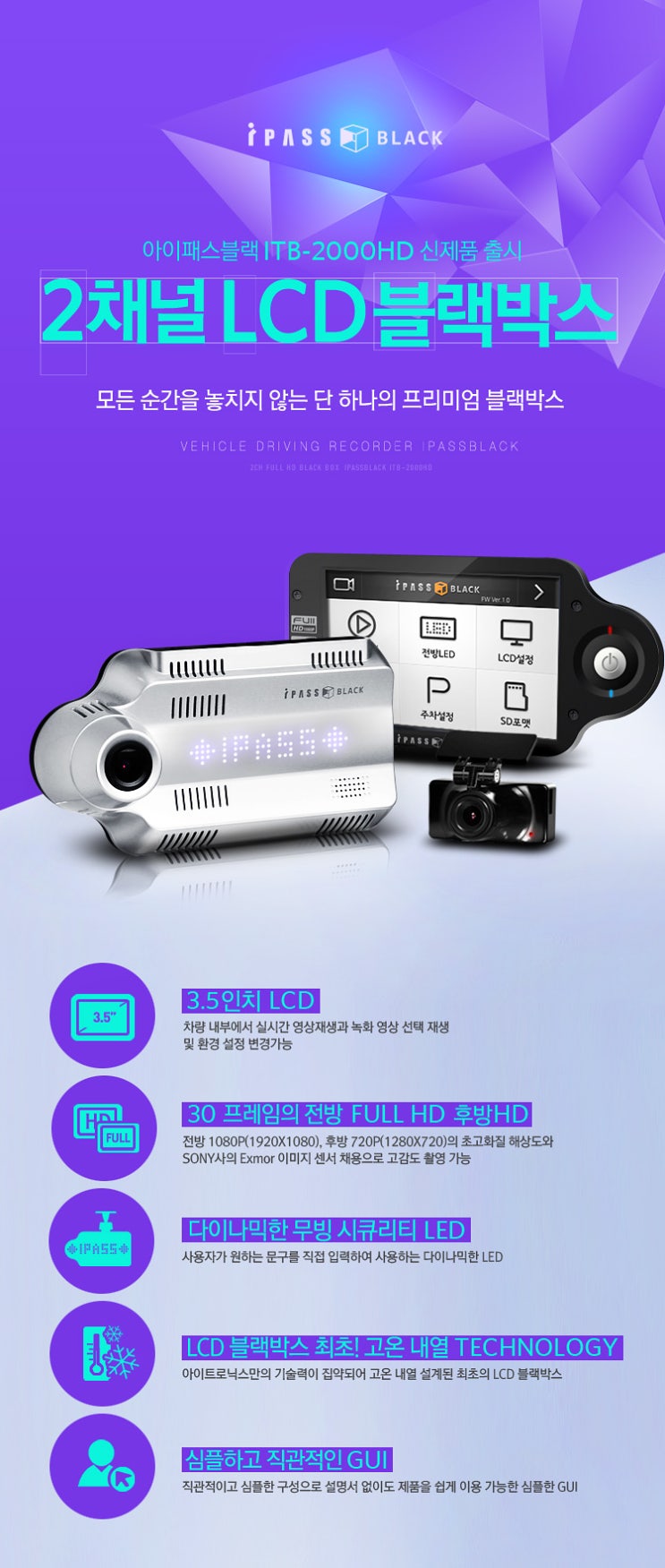 아이트로닉스 아이패스블랙 itb-2000hd 2채널 블랙박스 추천 : 네이버 블로그