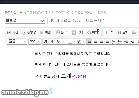 이럴거면 태그는 뭐하러 쓰나? : 네이버 블로그