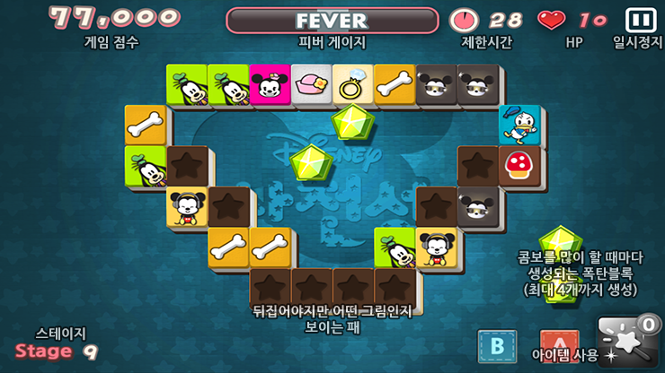 중독성 강한 카톡게임, 디즈니 사천성 for 카카오 : 네이버 블로그