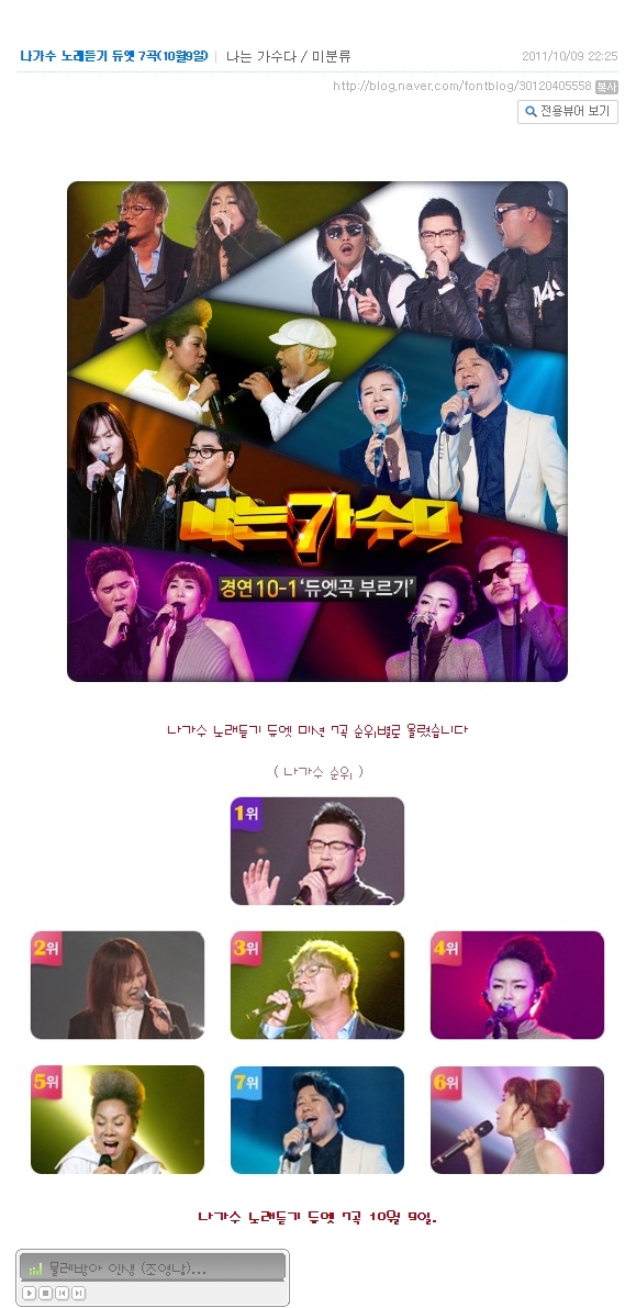 뮤직저장소 : 네이버 블로그