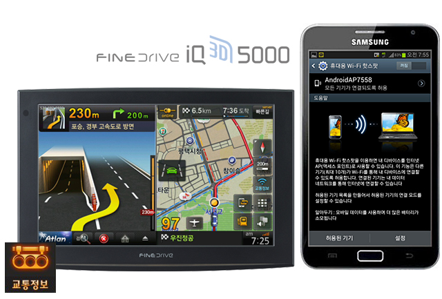 파인드라이브 iQ 3D 5000은 TPEG 또는 퀵서비스 교통정보 등 사용하는 정보 선택에 따라서 교통정보 반영이 다르다 ? : 네이버 블로그