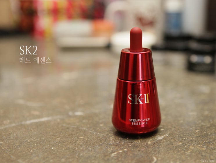[SK2/레드에센스]동안의 비법은 쫀쫀한 모공! SK2 신제품 - 레드에센스로 시작해요! : 네이버 블로그