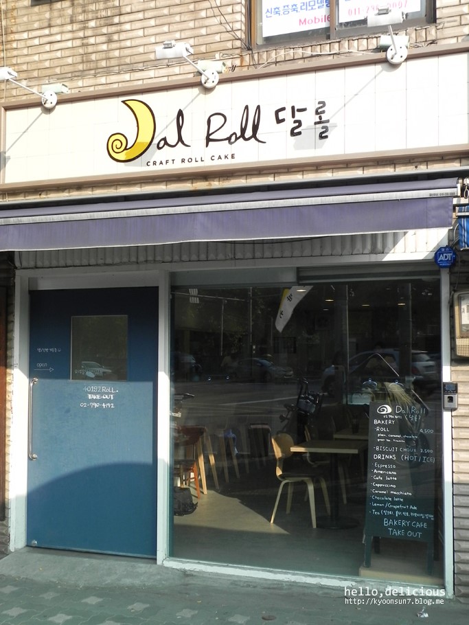 [이태원 디저트] 달롤 (Dal Roll) : 네이버 블로그