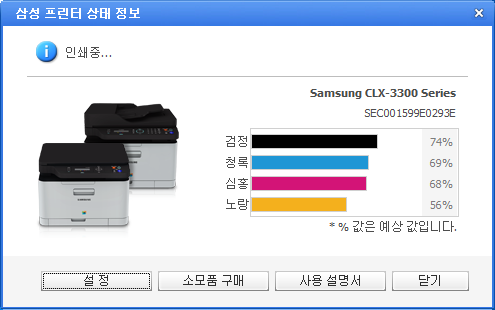 CLX-3307W 레이저프린터 자가 수리 : 네이버 블로그