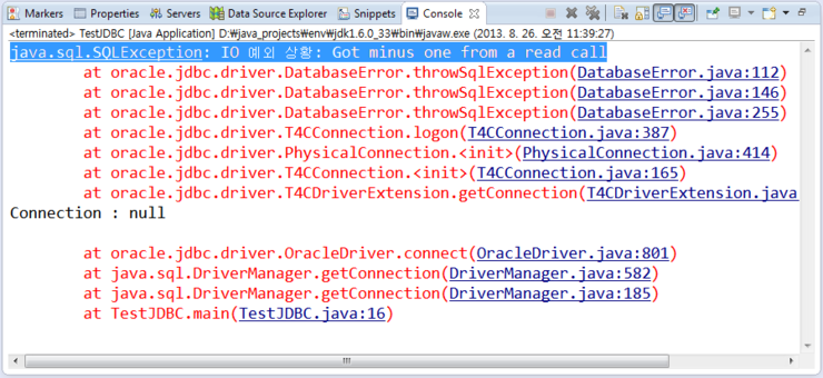 JDBC 연동시 java.sql.SQLException: IO 예외 상황: Got minus one from a read call 발생. : 네이버 블로그
