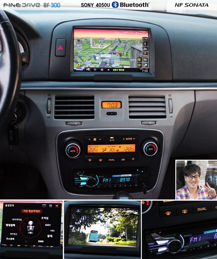 [NF소나타 네비매립] 평택에서 오신 안우성님 파인드라이브 BF300 8인치 매립/소니 4050U 블루투스 오디오 장착 ...