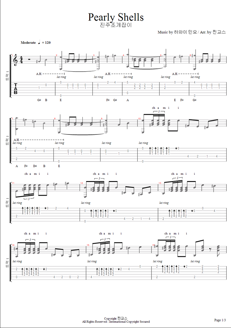 Pearly Shells : 네이버 블로그