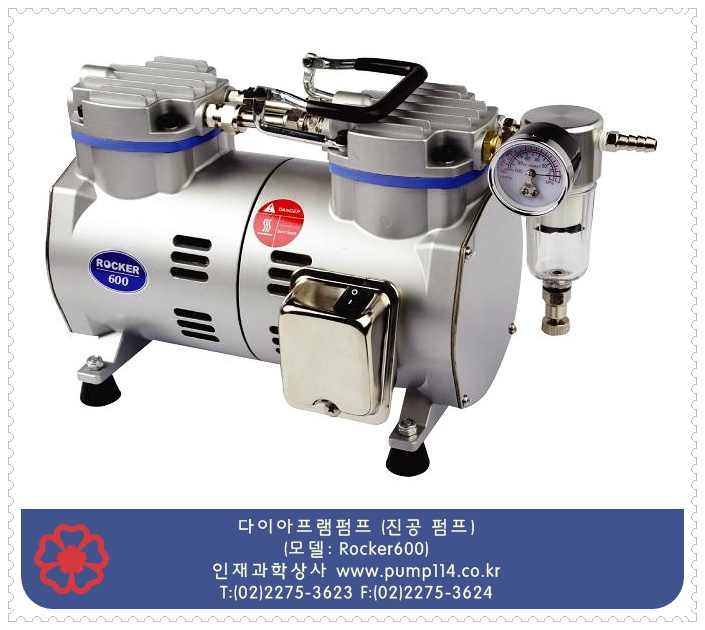 다이아프램펌프, Rocker600, 진공펌프, 인재과학상사, Vacuum Pump, 로카600 : 네이버 블로그