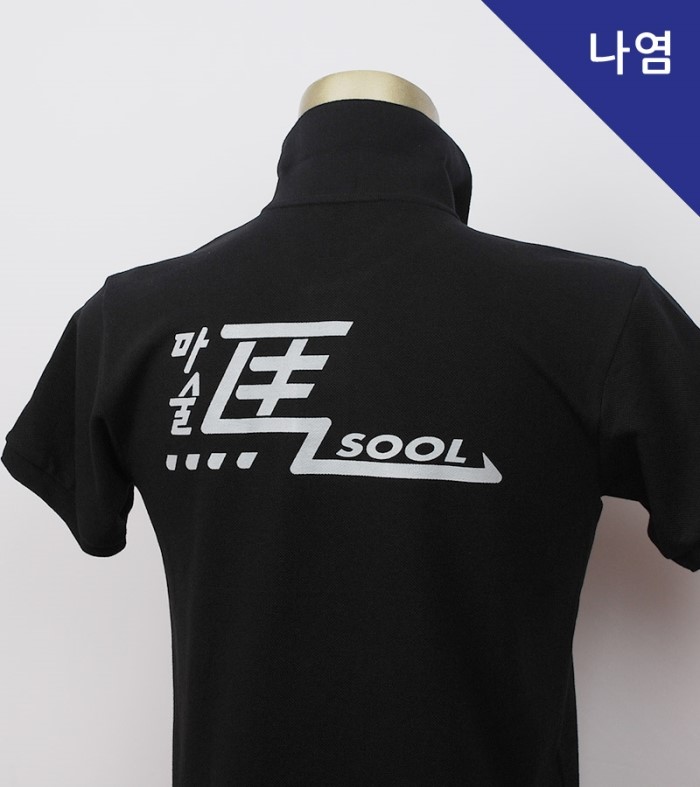 연한그레이컬러로 반팔20수 검정카라티에 나염으로 단체티제작 Pk카라티나염단체티나염카라티로고단체티식당유니폼식당단체티나염