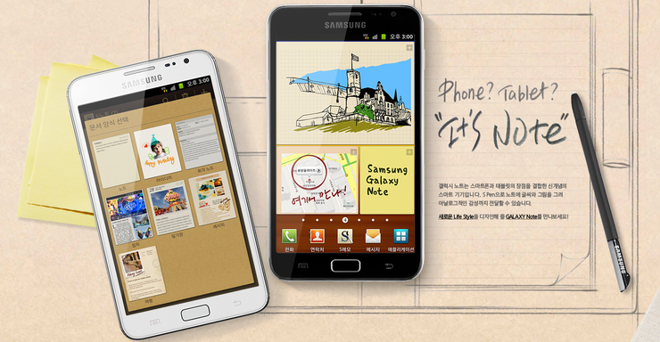 삼성 갤럭시노트 (SAMSUNG Galaxy Note) : 네이버 블로그