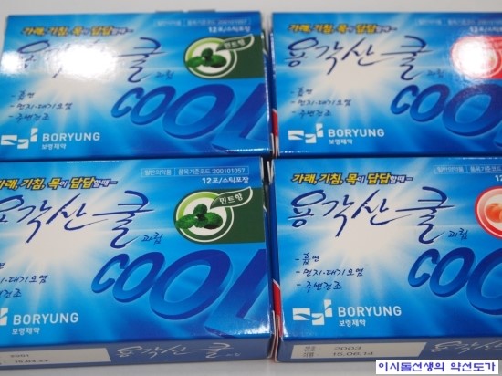 곰약사닷컴 곰돌약국 용각산 쿨용각산쿨과립용각산쿨 효과용각산쿨 부작용용각산쿨 가격용각산쿨 복용법 네이버 블로그