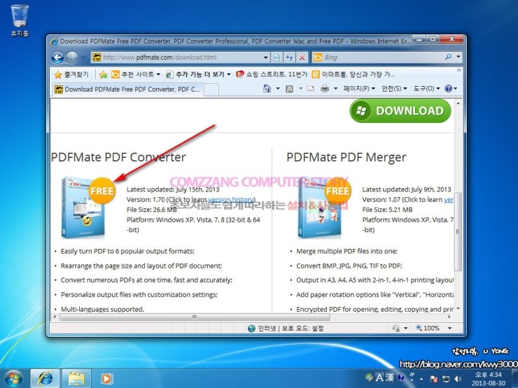 PDF 변환 프로그램 PDFMate PDF Converter Professional : 네이버 블로그