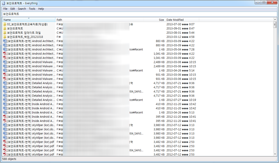 Astrogrep과 Everything 검색 도구 활용 : 네이버 블로그
