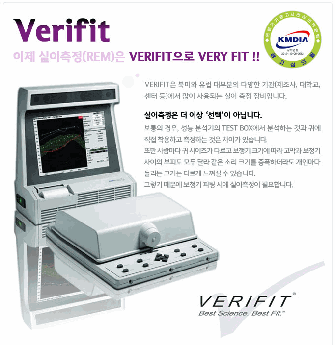 AudioScan Verifit 3.10.23업데이트_ [이형곤보청기연구소][부산보청기] : 네이버 블로그